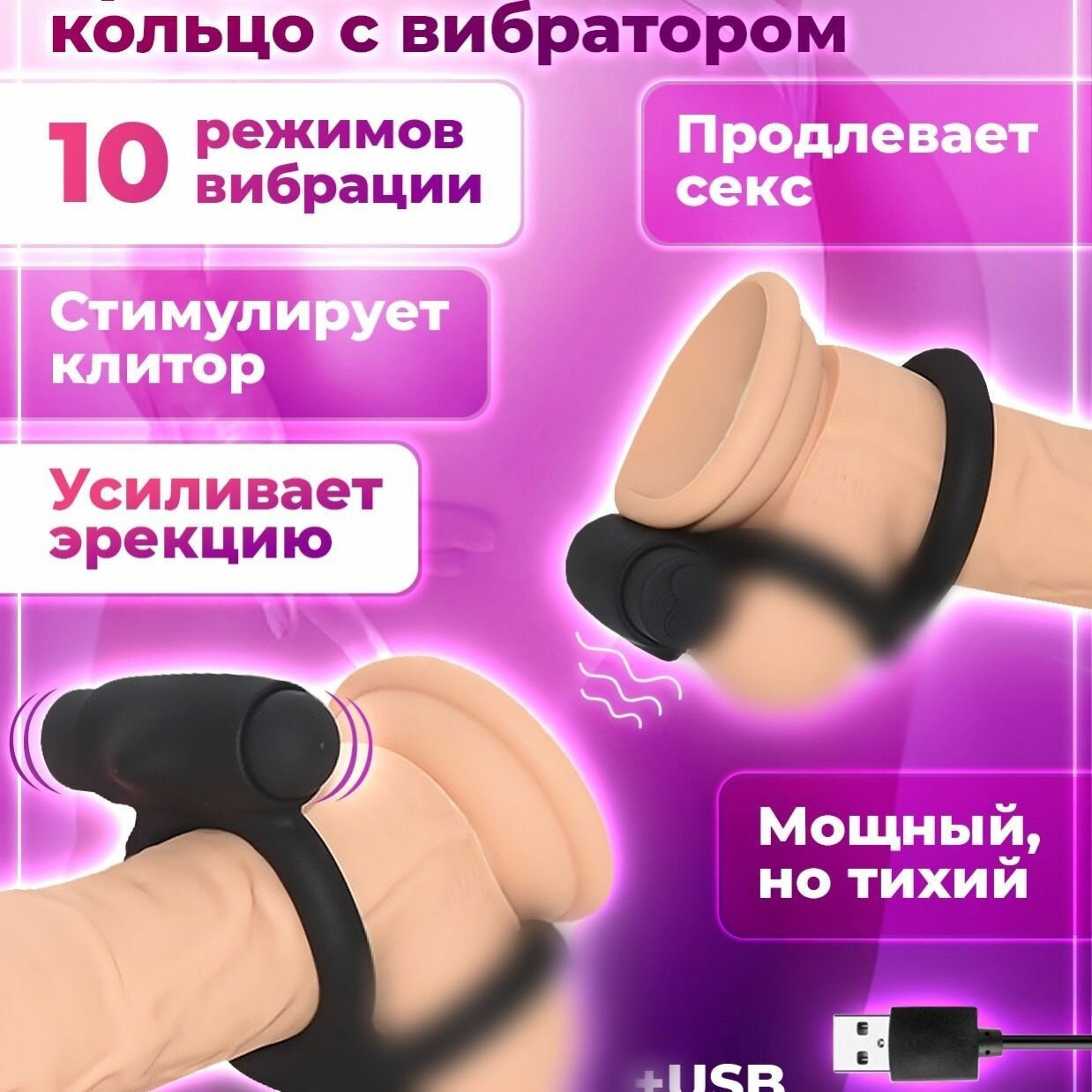 Эрекционное кольцо`