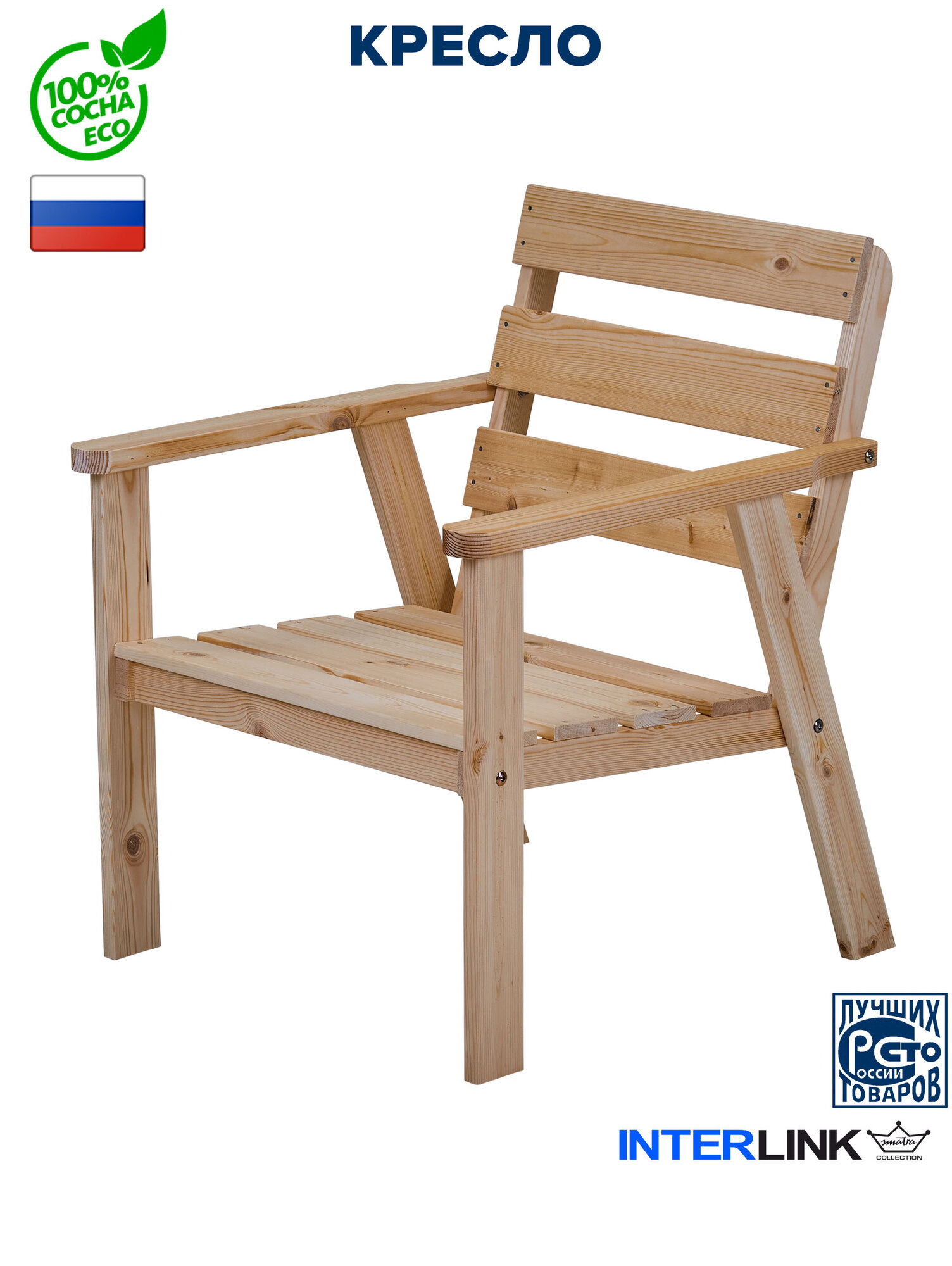 Кресло InterLink Ньюпорт, деревянное, с подлокотниками, бежевое, максимальная нагрузка 100кг