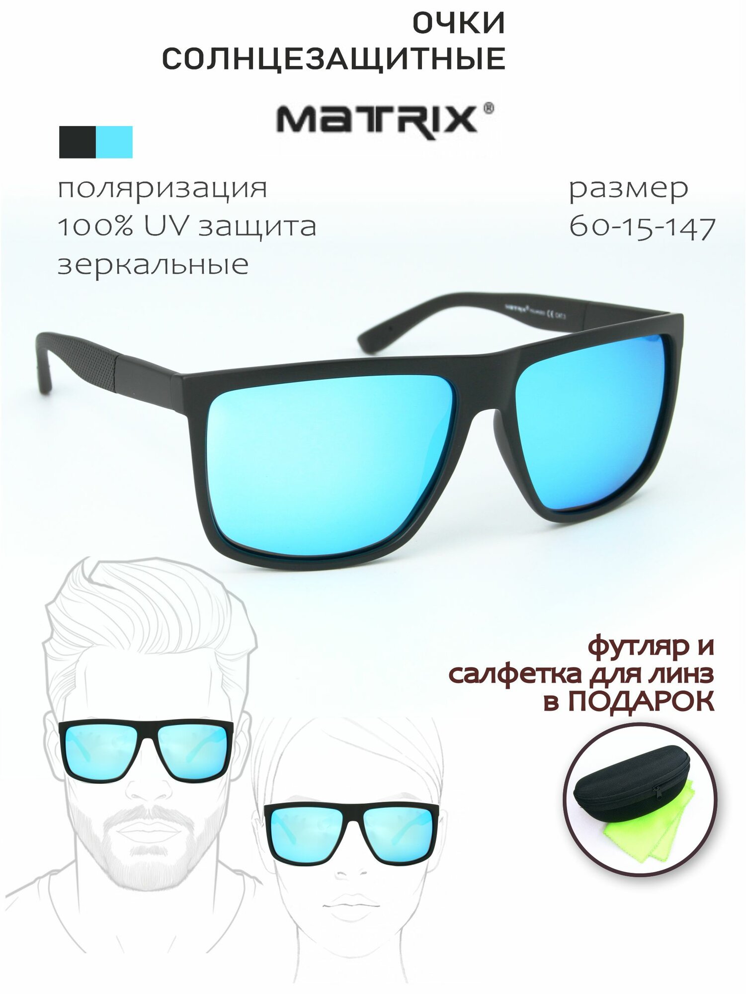 Солнцезащитные очки