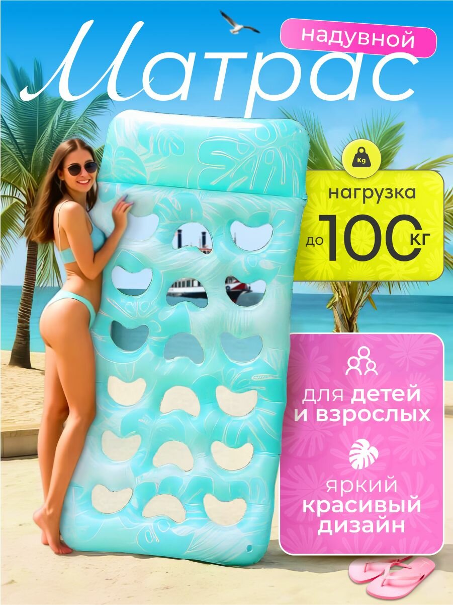 Надувное кресло-лежак для воды из ПВХ – с сеткой, полосатый дизайн, для бассейна и пляжа