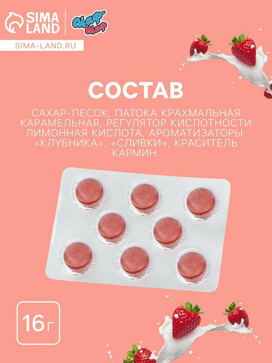 Леденцы "Цветы", со вкусом клубника со сливками, 16 г