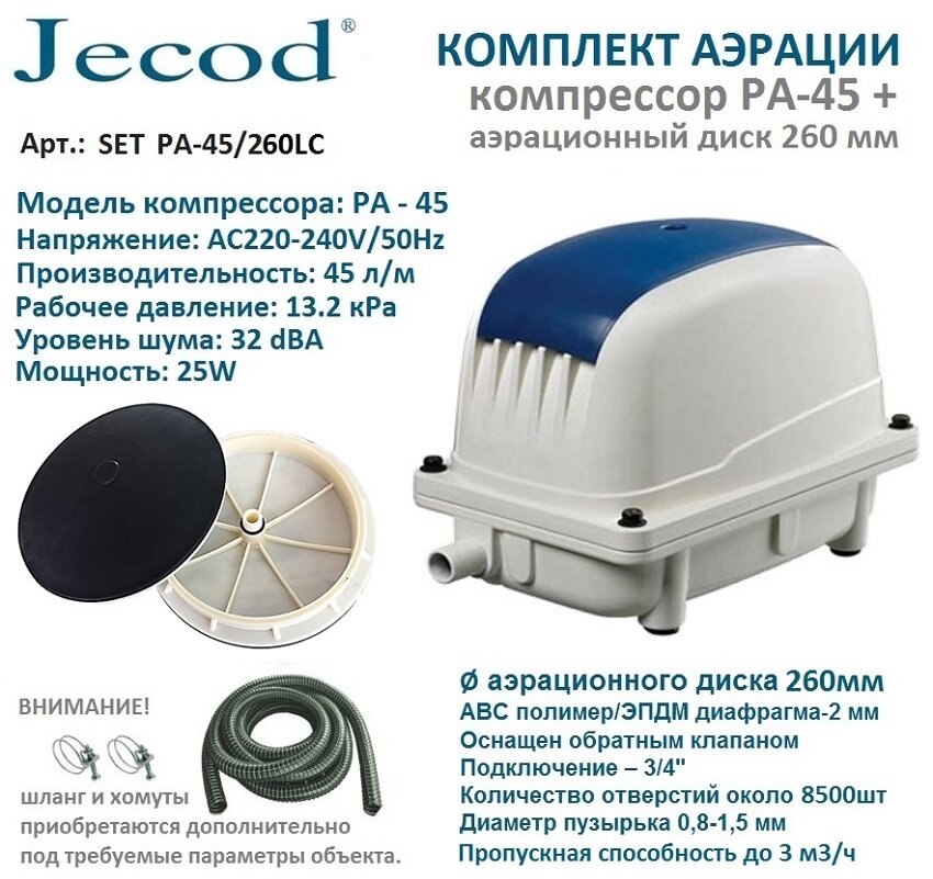 Аэратор для пруда