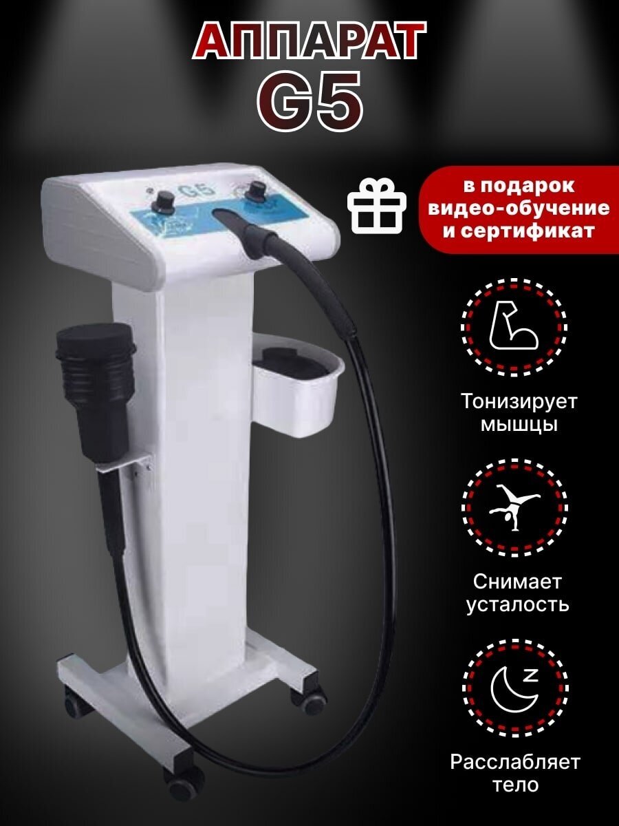 Косметологический аппарат OXY Beauty перкуссионный лимфодренажный массажер G5