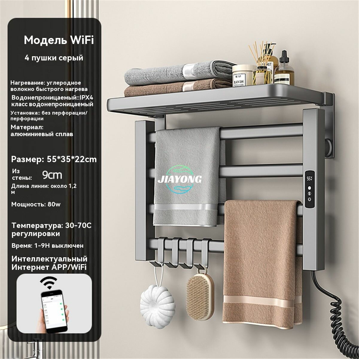 Умный электрический полотенцесушитель, беспроводной монтаж, антибактериальный, энергосберегающий, 14.5х44 см