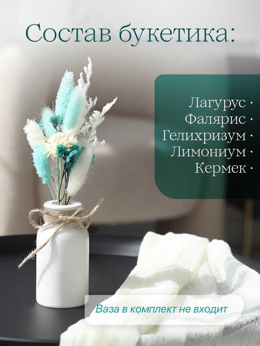 Мини букетик из сухоцветов / Комплимент / Дополнение к подарку — фото 1