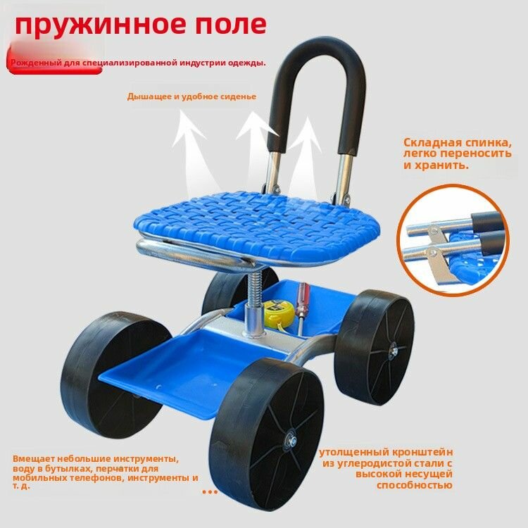 Складной садовый табурет на колесикахэто удобное и функциональное