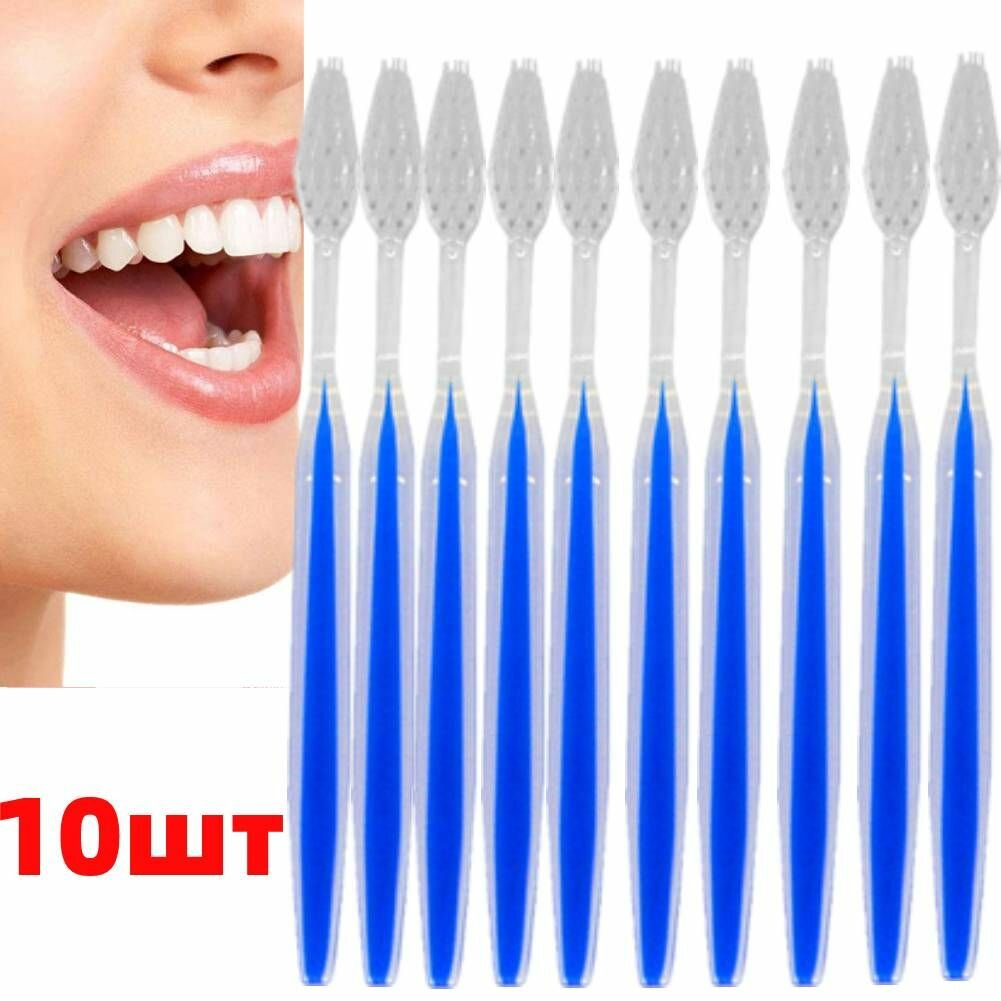 Зубные щетки набор 10 шт. Мягкие зубные щетки для взрослых