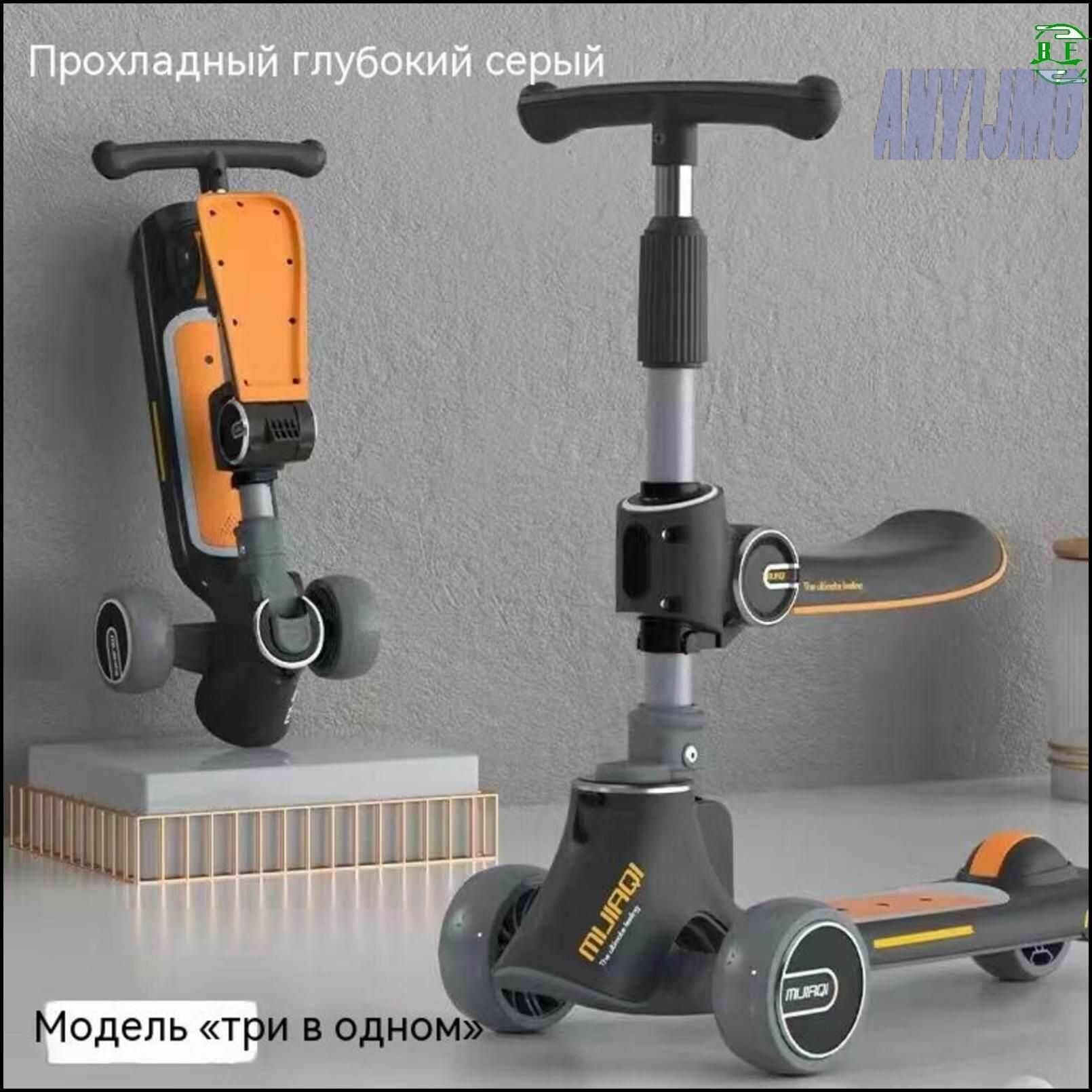 Самокат-BFANYIJMO -hz