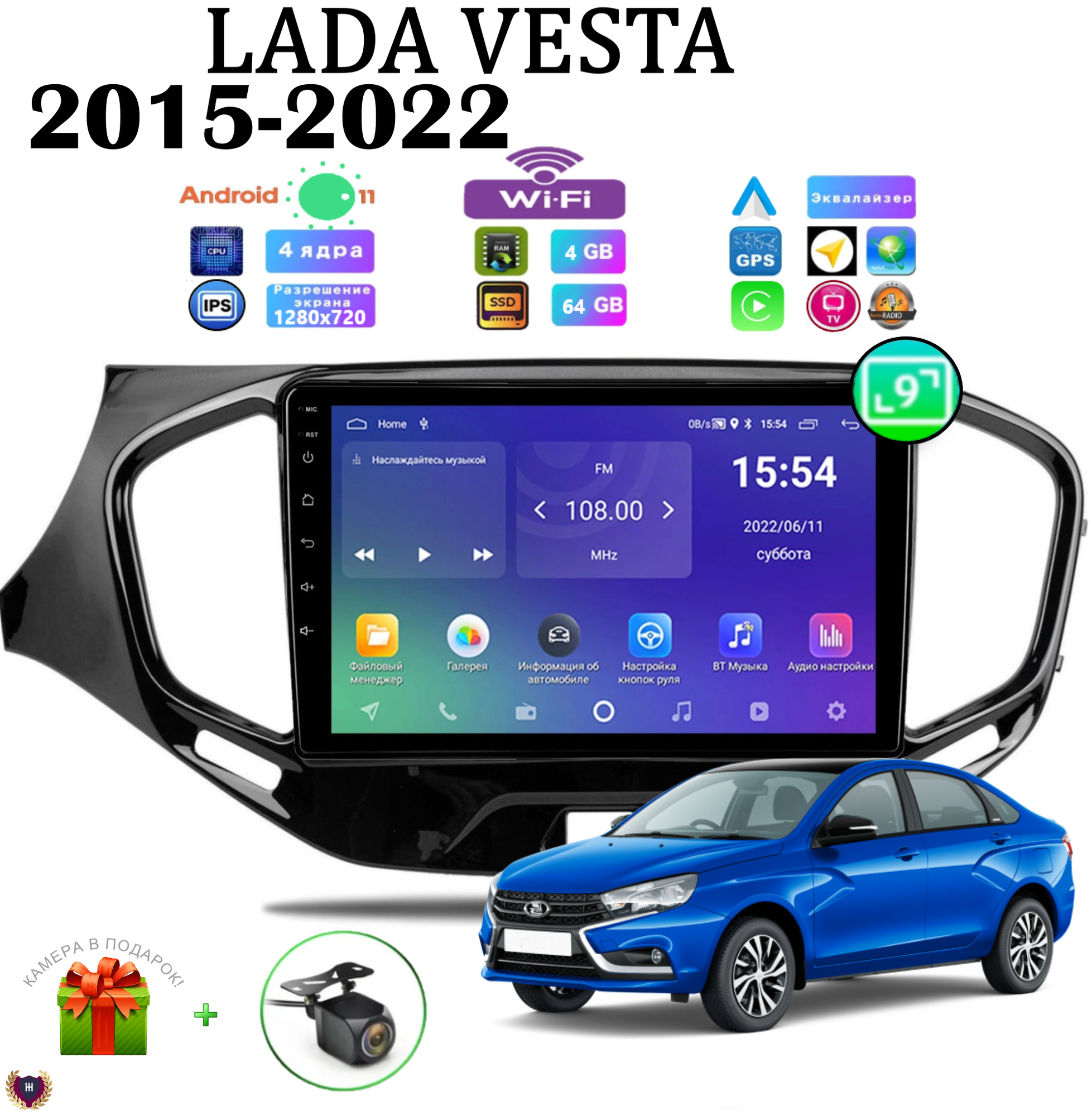 Магнитола для Lada Vesta/Лада Веста (2015-2022), Android 11, 4/64 Gb, Wi-Fi, CarPlay, Bluetooth, GPS, FM, IPS экран
