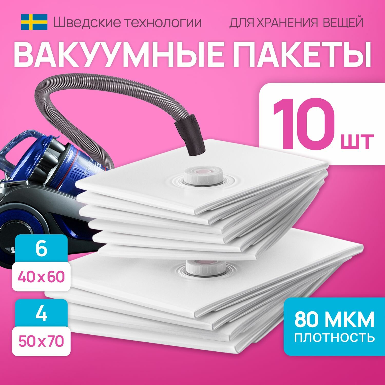 Многоразовые вакуумные пакеты для одежды 10 штук без ручного насоса прочные мешки для хранения вещей и путешествий