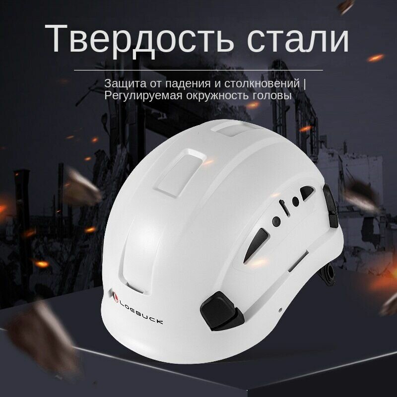 Каска строительная — фото 1