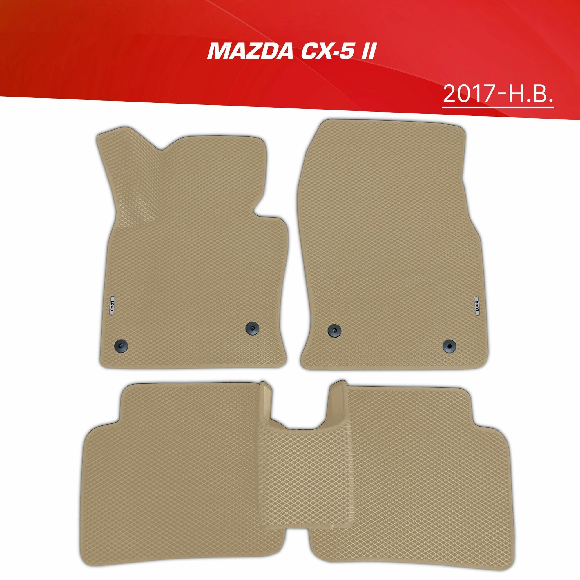 Коврики EVA (ЕВА) 3D для для Mazda CX-5 (II) +2 логотипа / Мазда CX5 СХ-5 2 (от 2017)