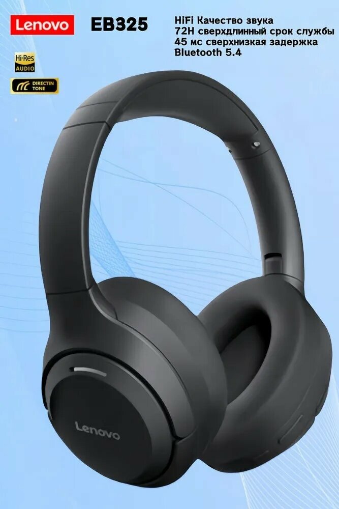 Lenovo Наушники с микрофоном, Bluetooth, 3.5 мм, USB Type-C, черный, Продолжительность 20 часов