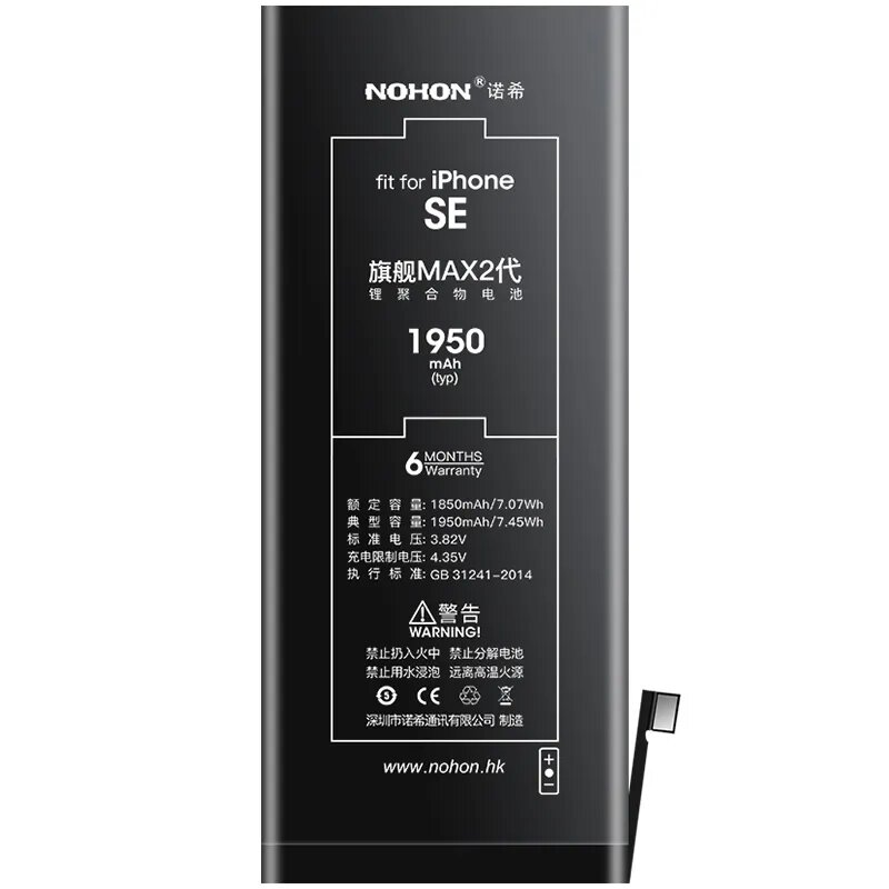 Аккумулятор для iPhone SE - 1950mAh, Max Nohon