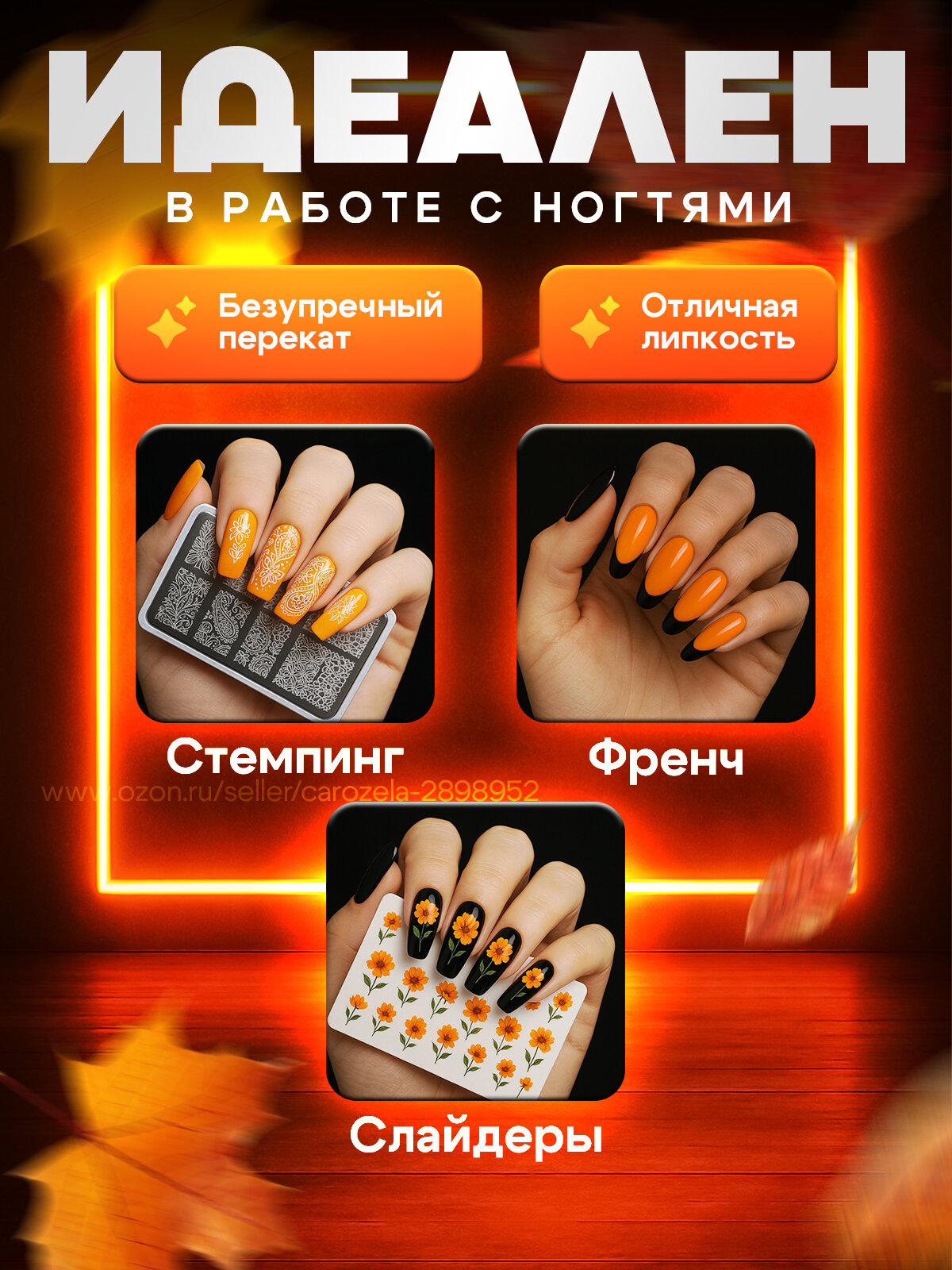 Штамп для стемпинга "Эта", для гель-лака, прозрачный, пластик — фото 1