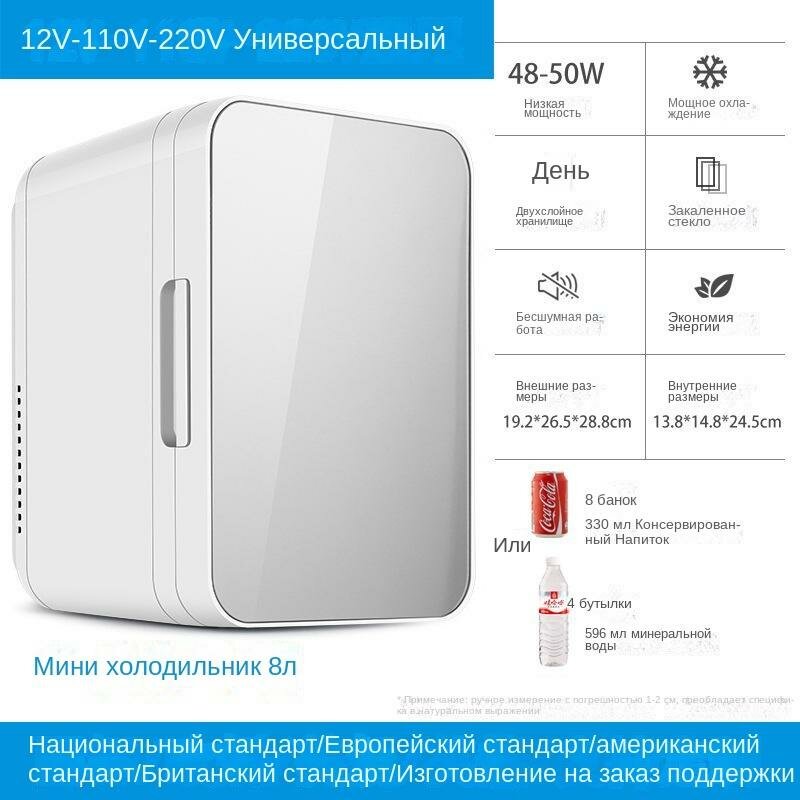 8L автомобиль холодильник, небольшой общежитие домашний холодильник, мини-охлаждения и отопления небольшой холодильник
