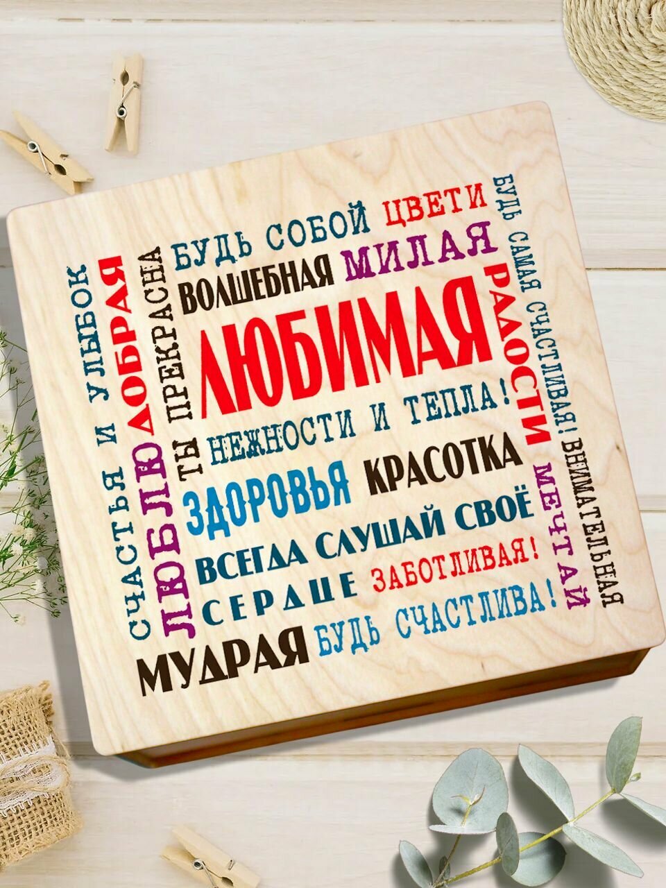 Подарочный набор для Любимой Подарок девушке Экобокс