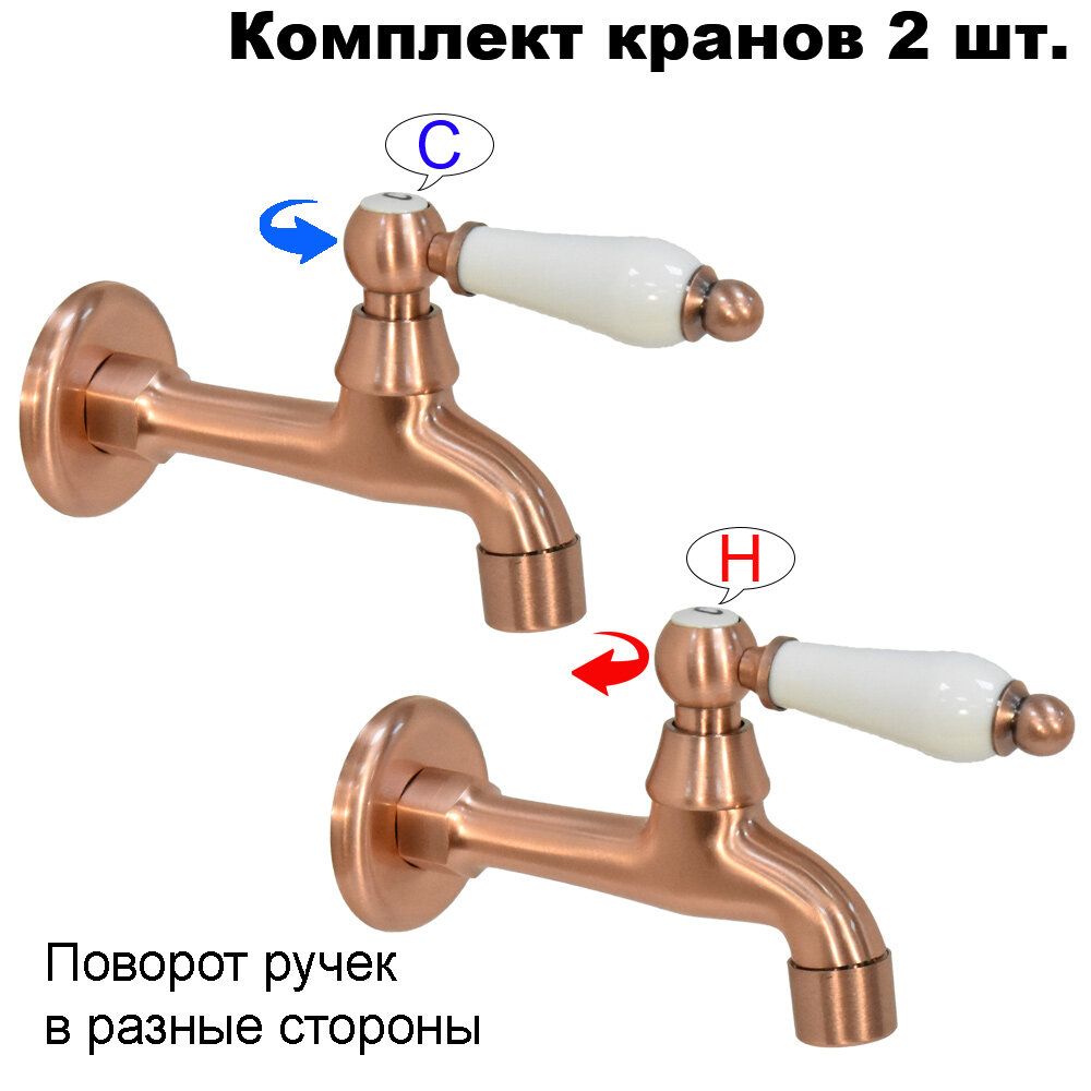 Комплект кранов для бани FKS-69-2 с керамической ручкой, медный