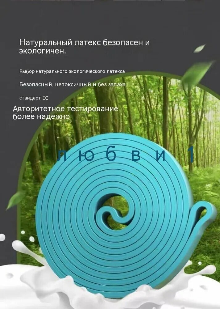 Фитнес-резина Декатлон — фото 1