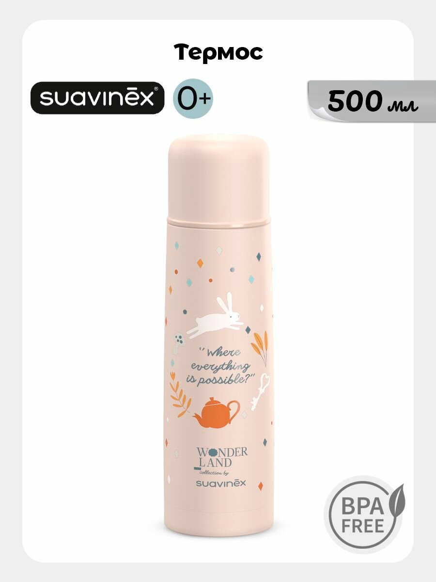SUAVINEX Термос для детского питания 500мл, термос детский