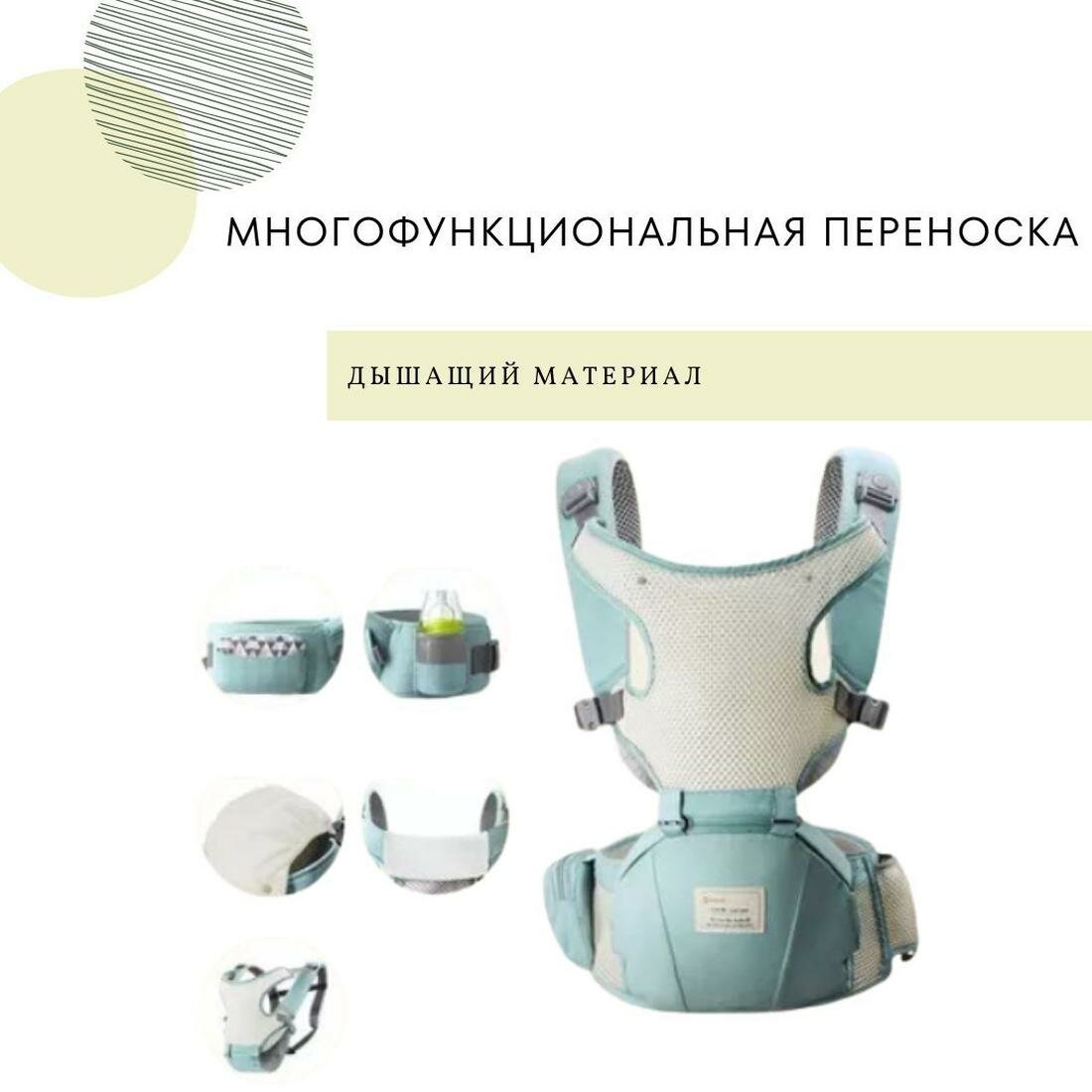 Многофункциональная переноска / Многофункциональный рюкзак / Эргорюкзак / Хипсит / Слинг