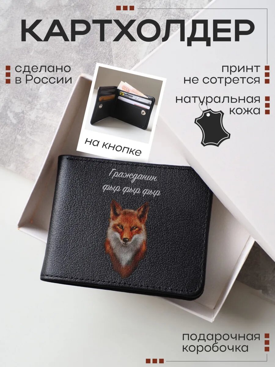 Картхолдер