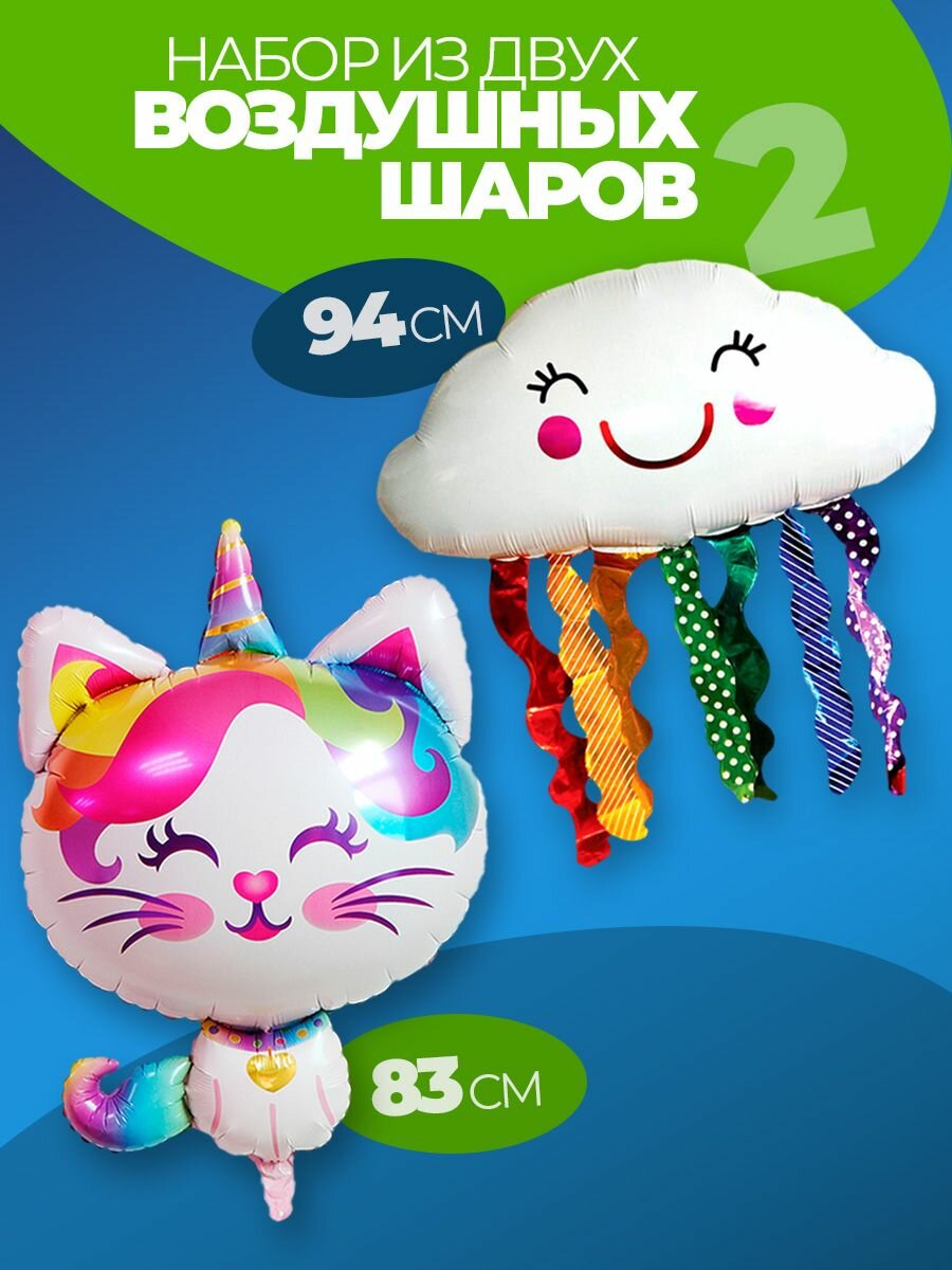 Шарики воздушные надувные набор для декора и украшения