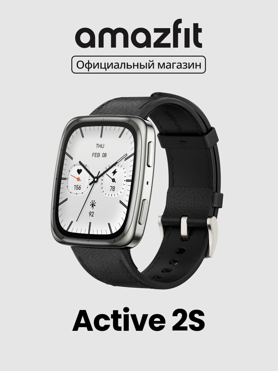 Смарт-часы Amazfit Active 2S (A2440)