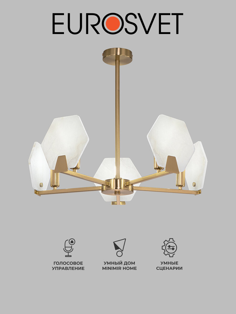 Умная люстра / Потолочный светильник с управлением по WI-FI Eurosvet Marble 60158/5 Smart Умный дом, 5 ламп, цвет латунь