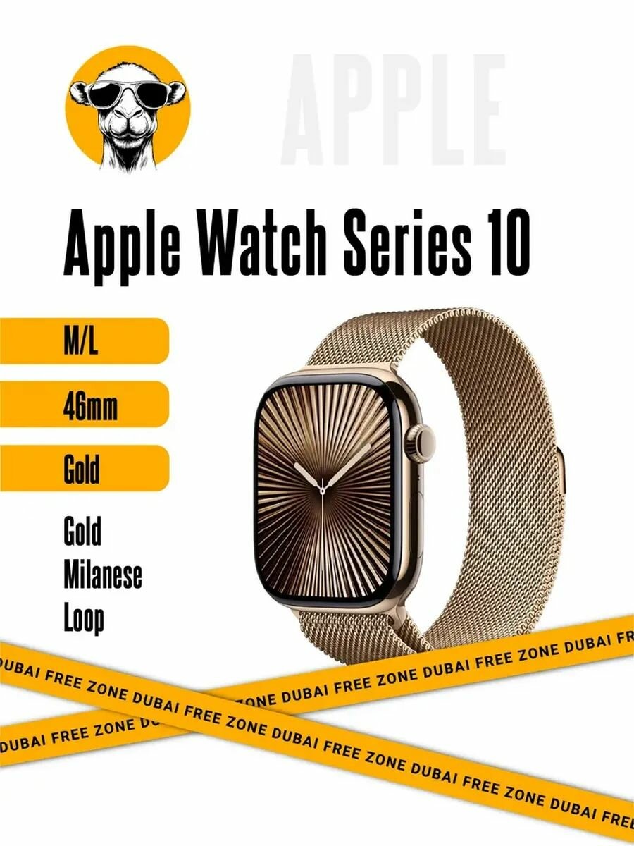 Смарт-часы Apple Watch Series 10 46mm Gold Titanium Gold Milanese Loop M/L
