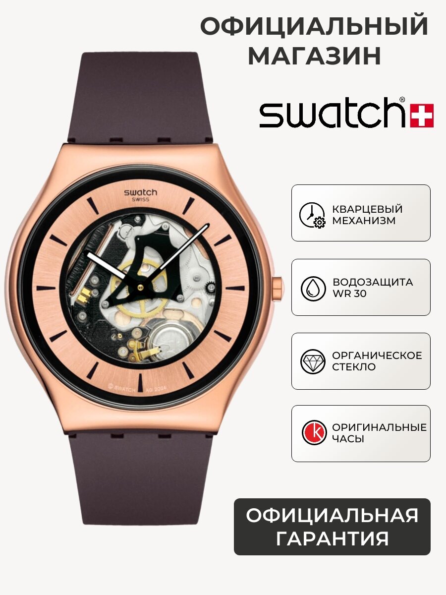 Наручные часы