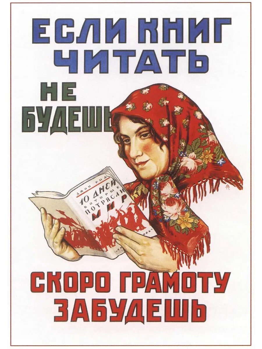 Плакат Книги — фото 1