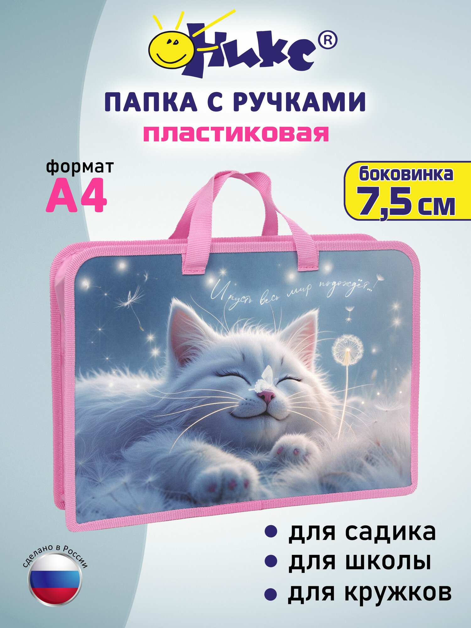 Папка сумка школьная с ручками оникс Милота А4, для девочки, для школы, для садика, для дополнительных занятий