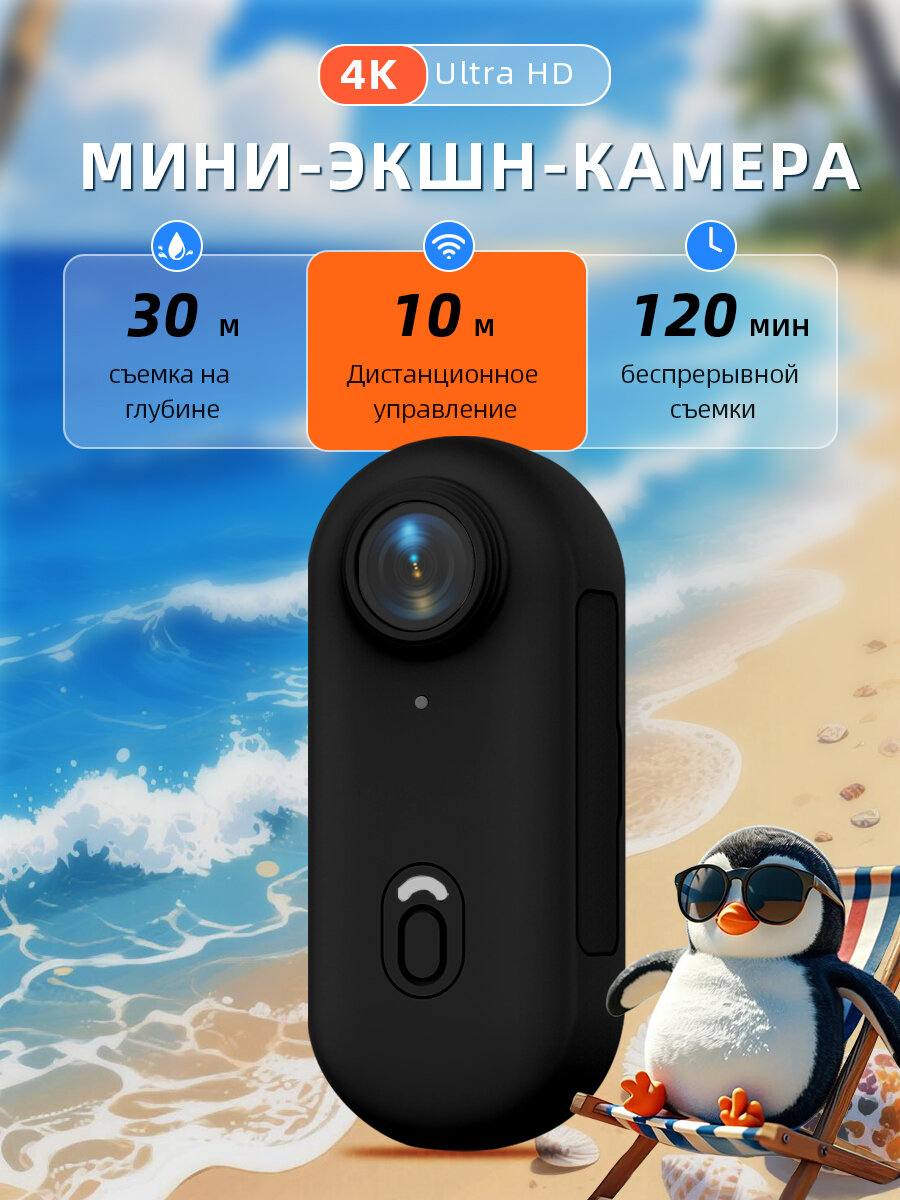 Беспроводная мини экшн камера на шлем 4K UHD Wi-Fi, размером с большой палец и устанавливаемая в любом месте