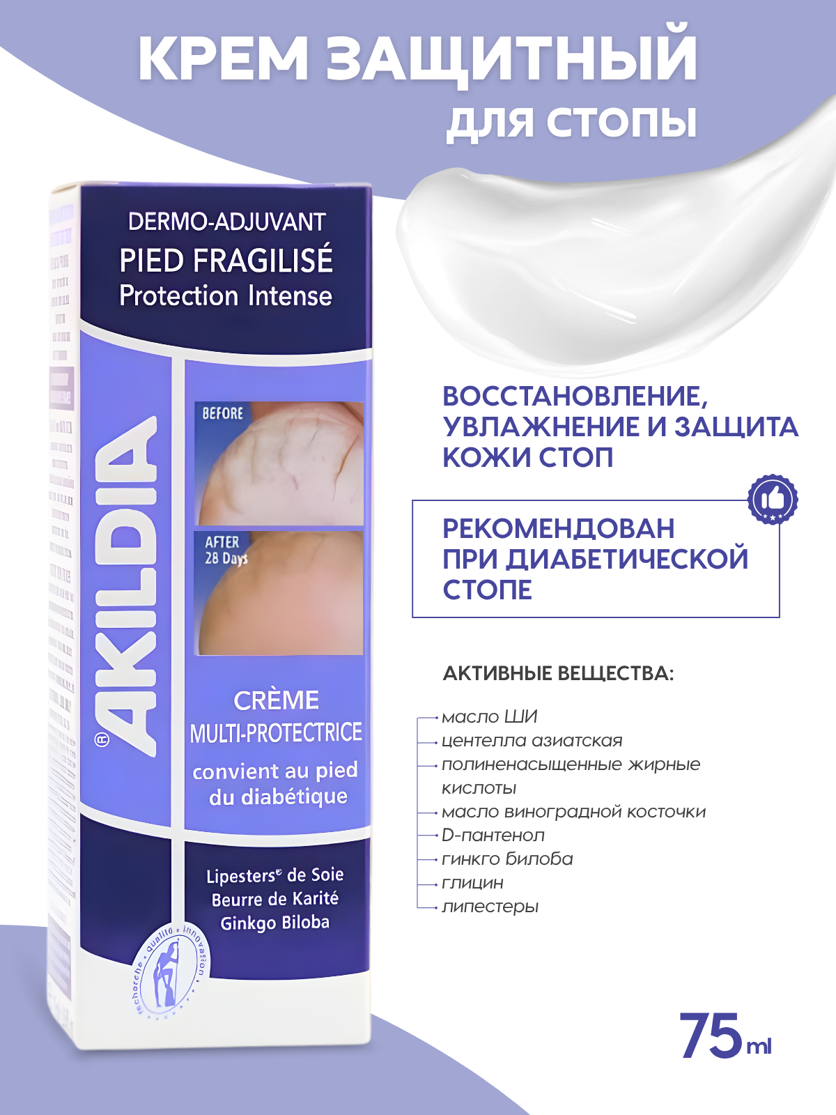 Защитный крем Акилдиа (AkilDia)