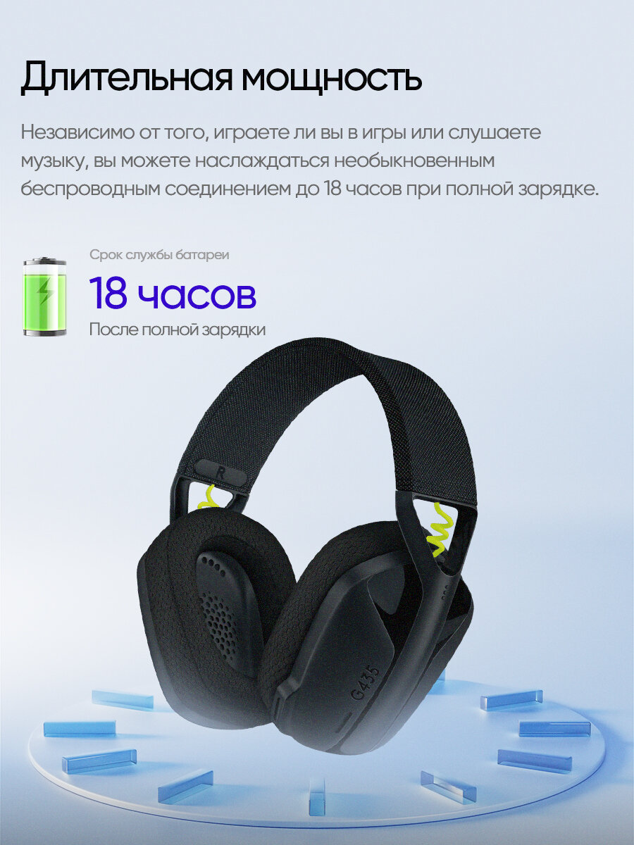 Наушники Logitech G435 G, беспроводные, игровые, с микрофоном, чёрные/неоновые