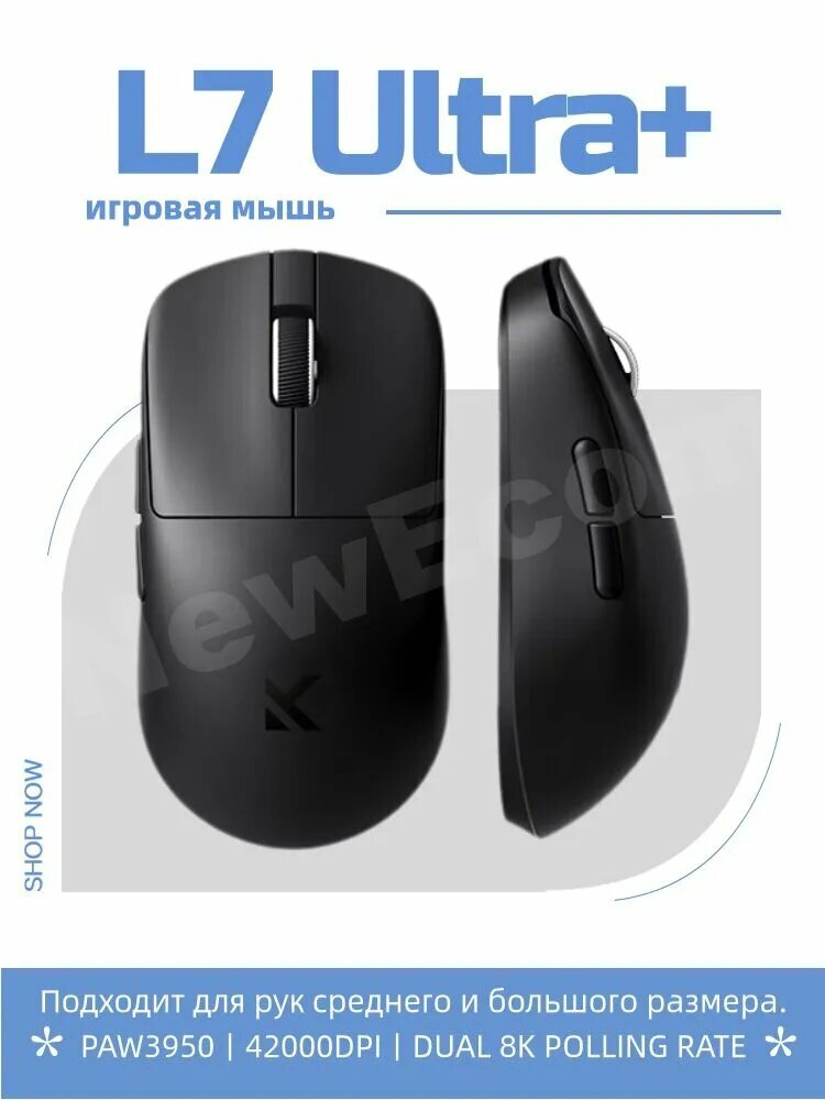 MCHOSE Игровая мышь беспроводная L7 Ultra+, сенсор PAW3950 42K, Частота опроса проводная/беспроводная до 8К(Содержит 8к ресивер для мышек), весом 48 г, Проводной/2.4G/BT, Подходит для средних и больших рук, черный