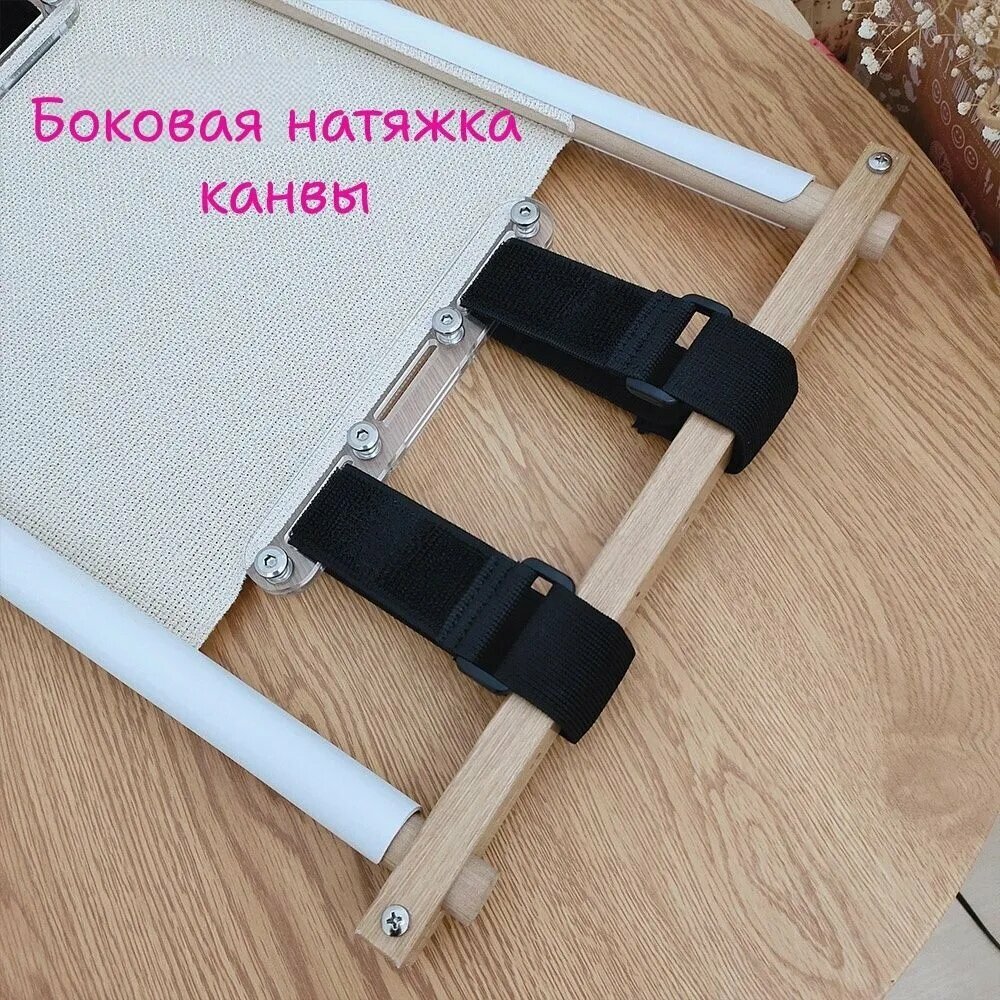 Боковая натяжка канвы 24cm
