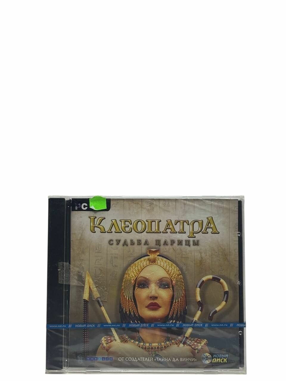 Игра для компьютера: Клеопатра pc диск новый лицензия