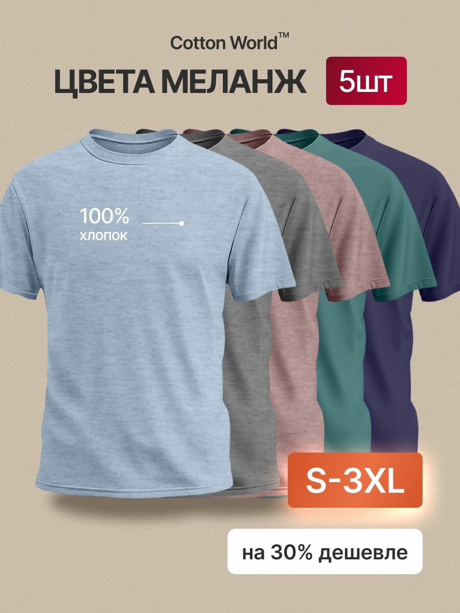 Футболка, комплект