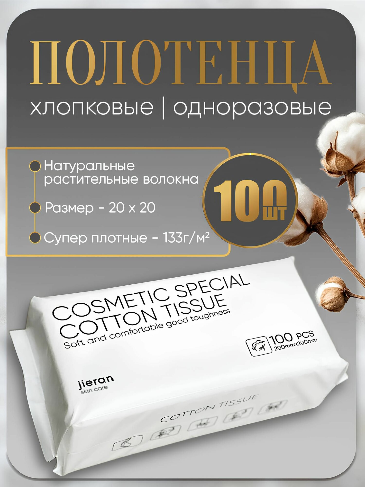 Бумажные полотенца