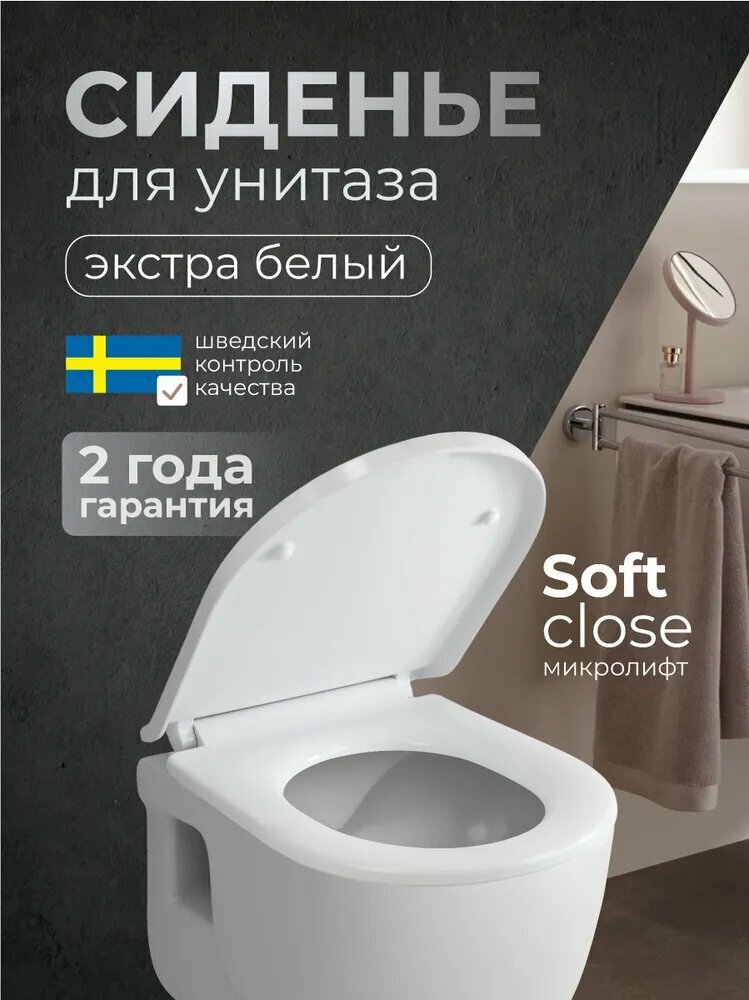 Крышка для унитаза INWAVE DU12, сидушка для унитаза с микролифтом, размер 42*36*5 см