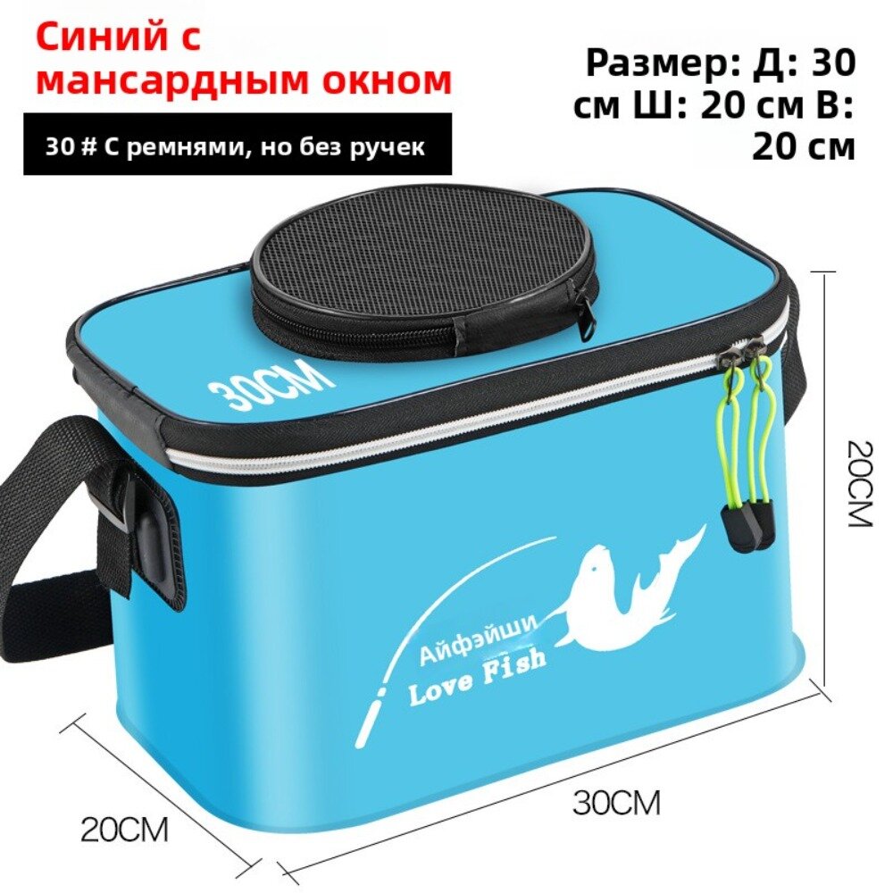 Каны рыболовные для рыбы / Сумка для рыбалки / Ведро для хранения улова 30 см Черный, Грузоподъемность 100 кг, Утолщенный EVA, разборное ведро для рыбы