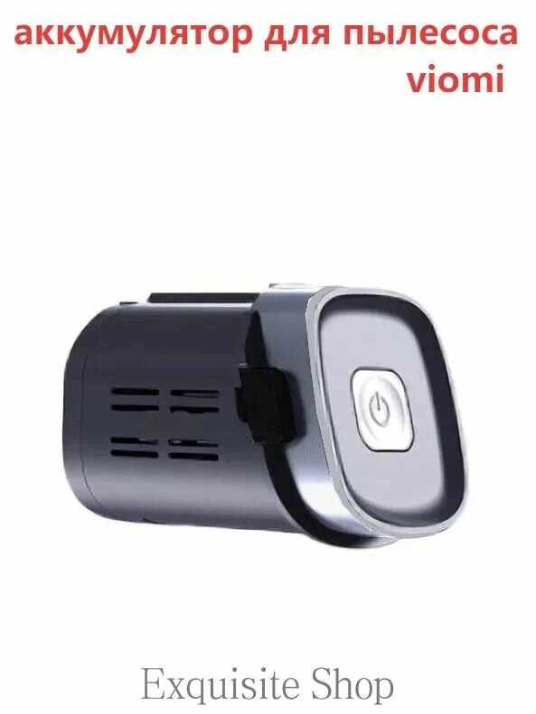 Аккумулятор для пылесоса viomi A9 PF071LLE 2000mah 25.9v