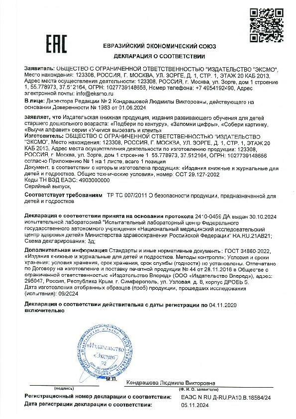 Подбери по контуру — фото 1