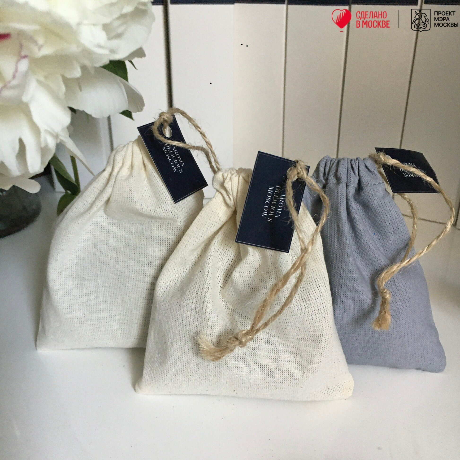 Саше с натуральной лавандой Aroma Delicious Moscow, 3шт