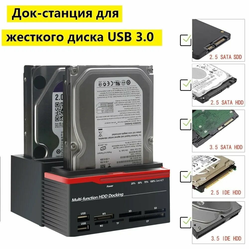 Док-станция для HDD/SSD дисков 2.5"/3.5" с интерфейсами SATA/IDE, USB 3.0 и Type-C