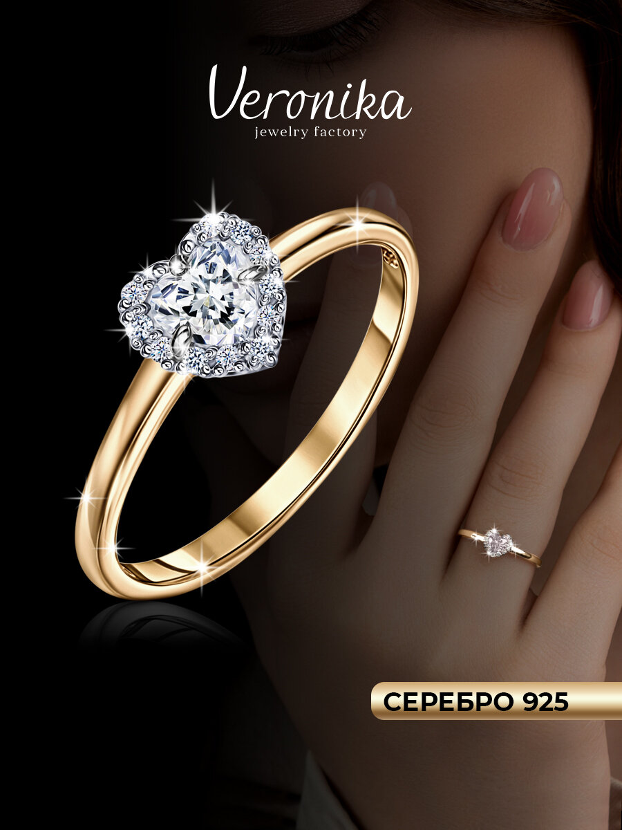 Кольцо тонкое, помолвочное, серебро, 925 проба, золочение, фианит