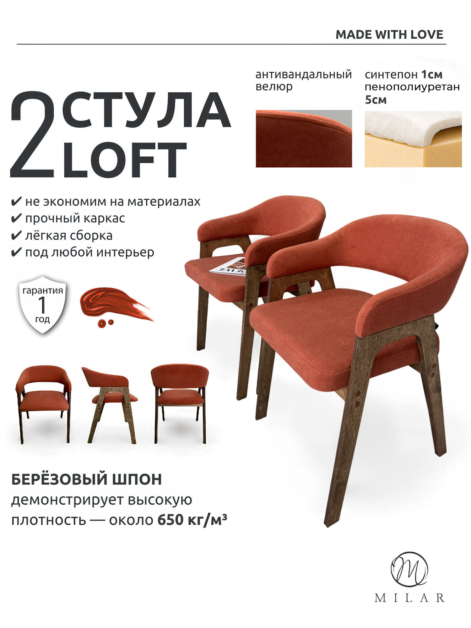 Стул мягкий со спинкой 2 шт