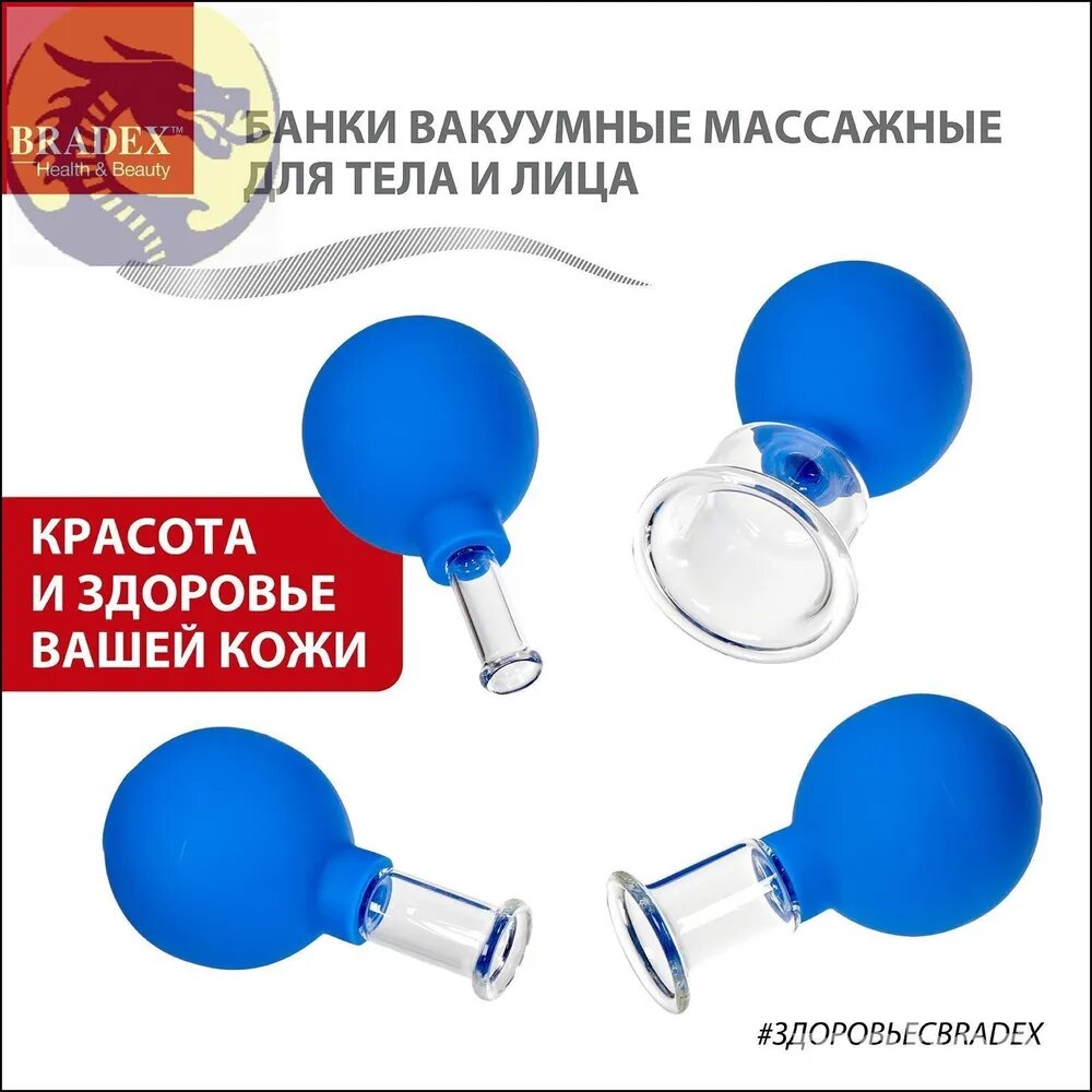 Вакуумные банки для массажа BRADEX стеклянные, антицеллюлитные, массажные для лица и тела, набор 4 шт.